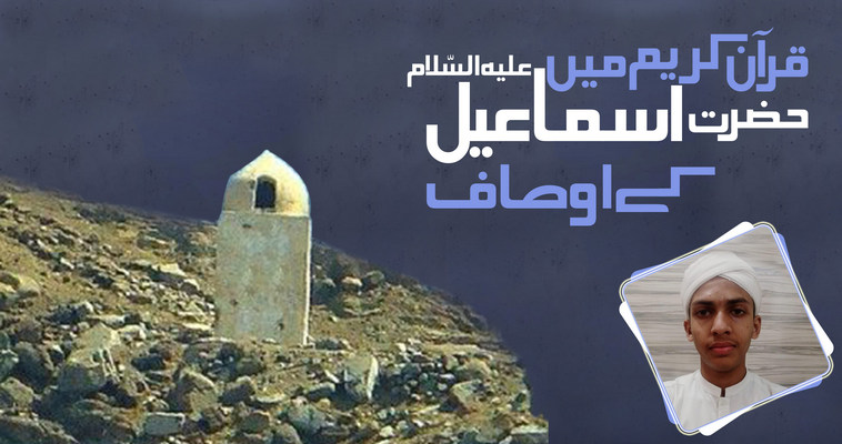 Latest News Updates Of Dawat e Islami